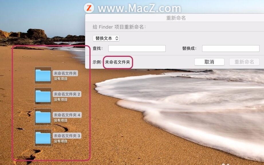 How to batch rename alias files on Mac? - iNEWS