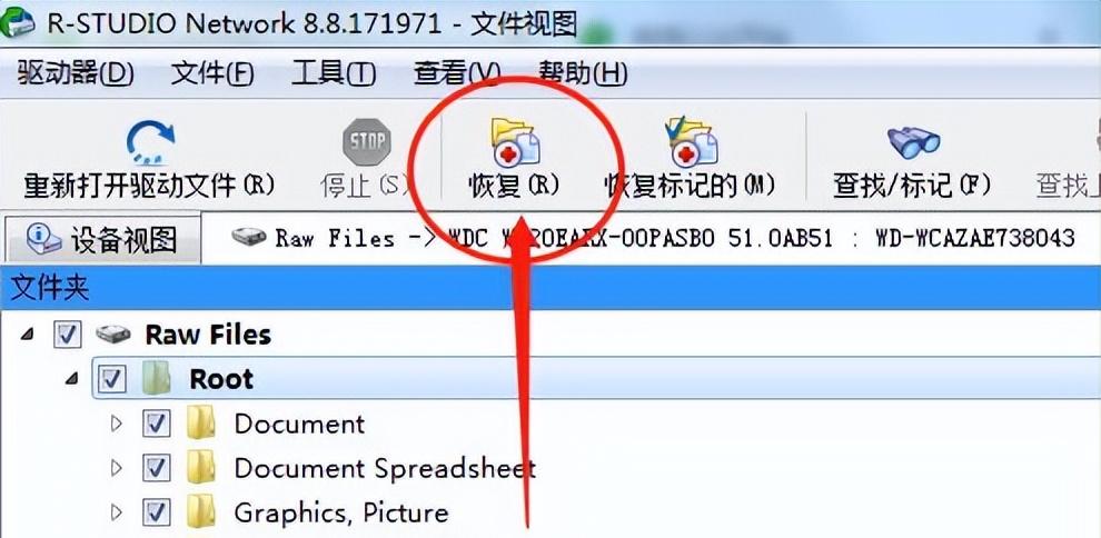 Amazing data recovery software! - iNEWS
