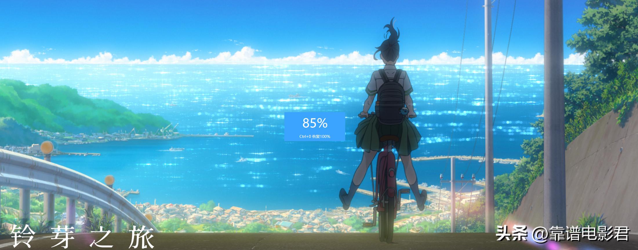 "Journey to Bell Bud" won the championship for 8 days in a row. Feng ...