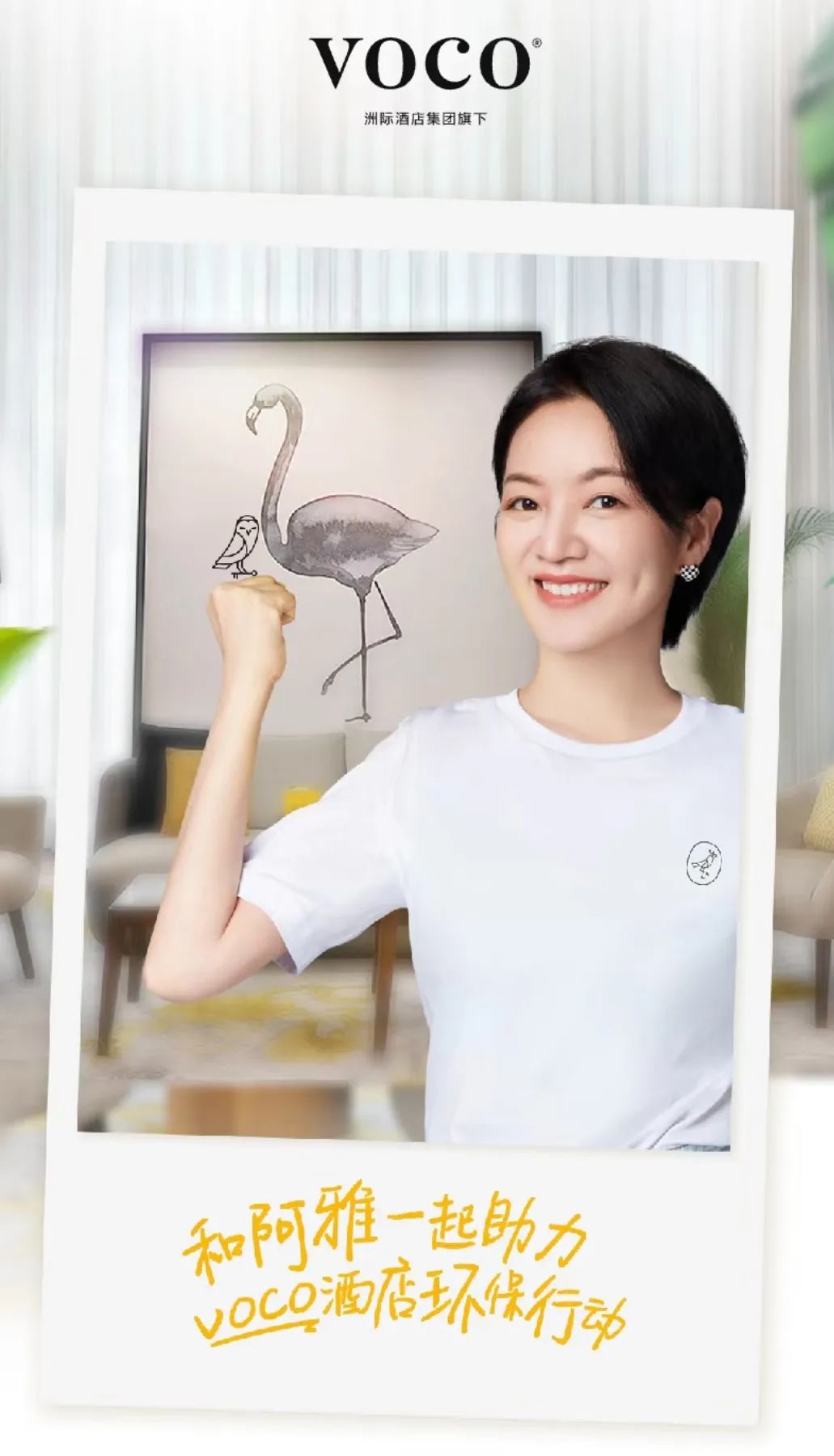 voco makes travel more tense - iMedia