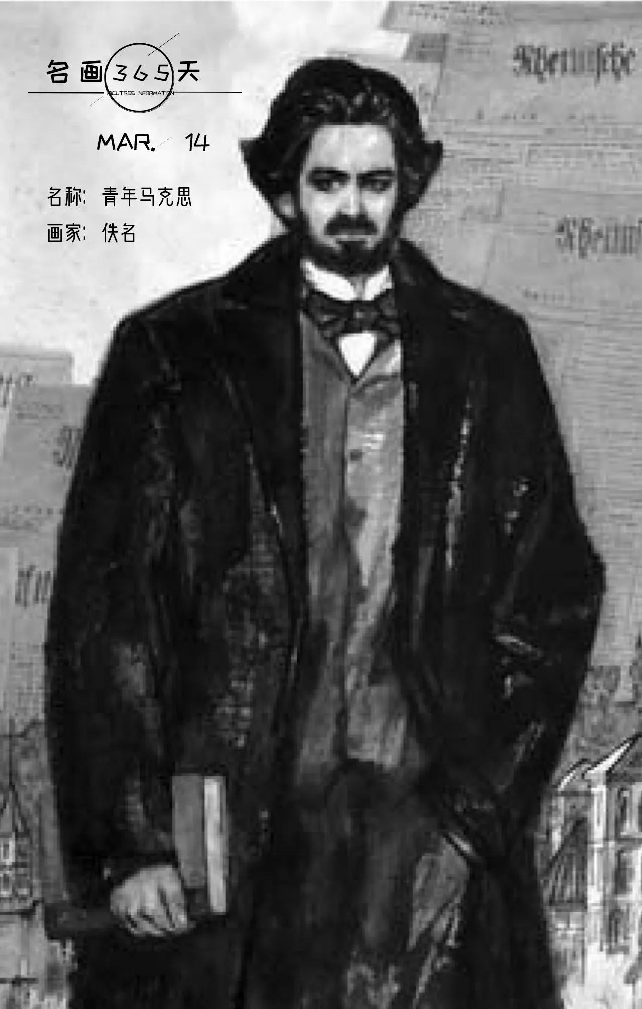 While Marx was gone, Einstein came "March 14" - iNEWS