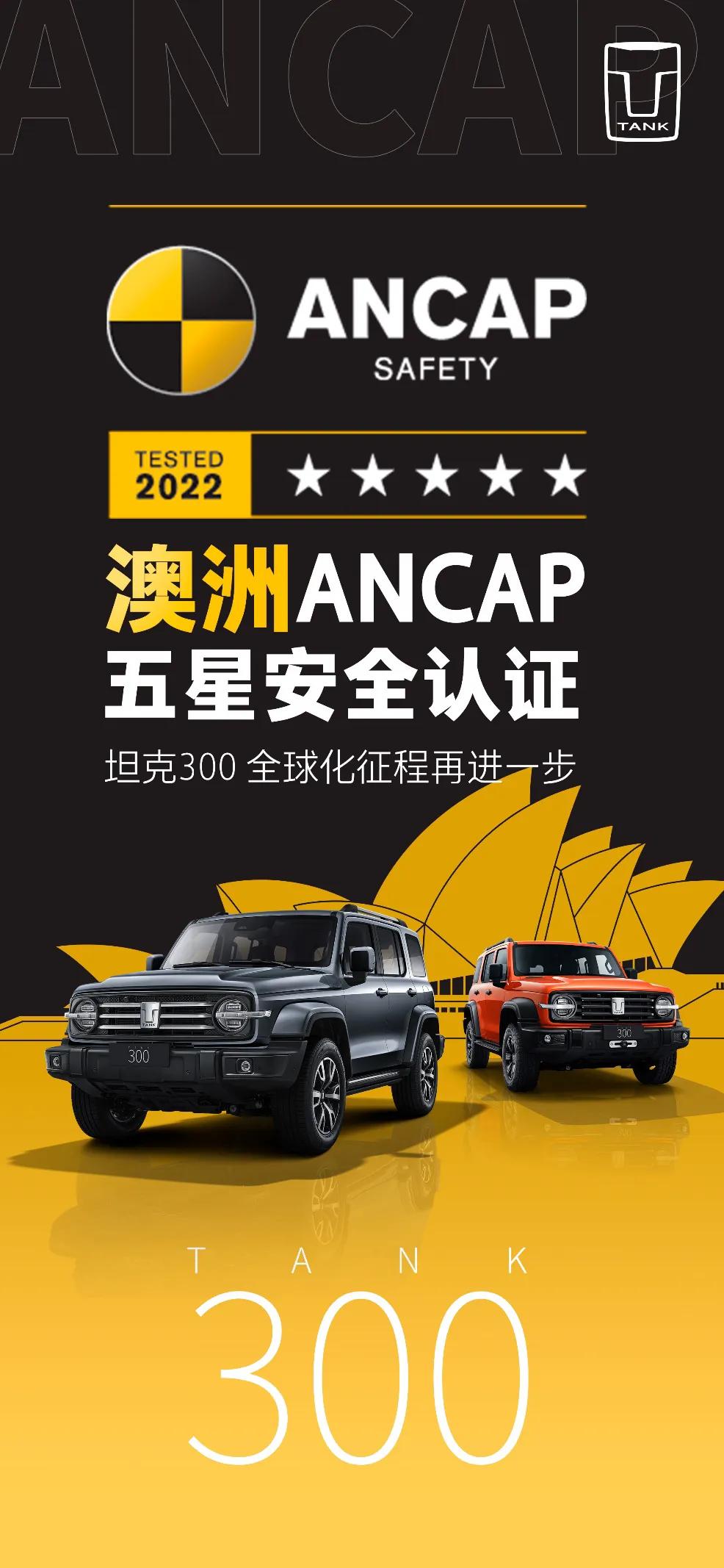 It is safer to have a girder, and the ANCAP five-star rating of the tank averages more than 85% ...