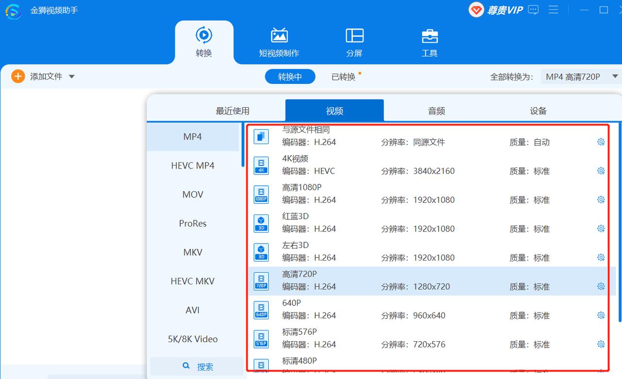 how to convert mts to mp4 - iMedia