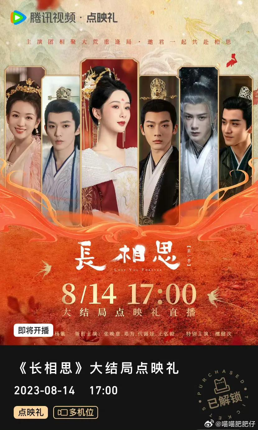 Tonight's finale screening of the new drama Tonight's finale screening of the new drama