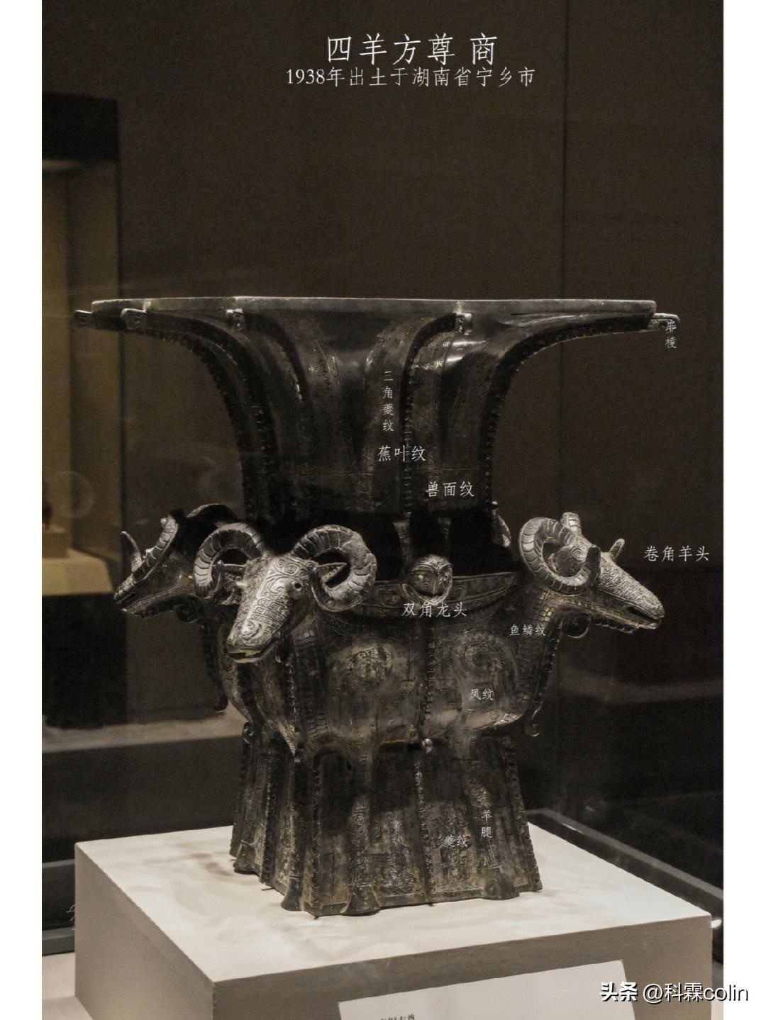 Was the Shang Dynasty a foreign nation or a Chinese nation? - iNEWS