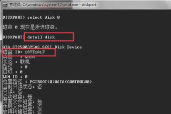 The method of querying the serial number of the hard disk in windows ...