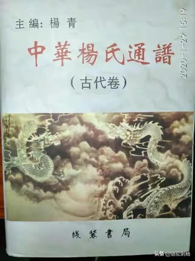 Yang Zhen's descendant camel thorn Yang is proud and proud of his ...