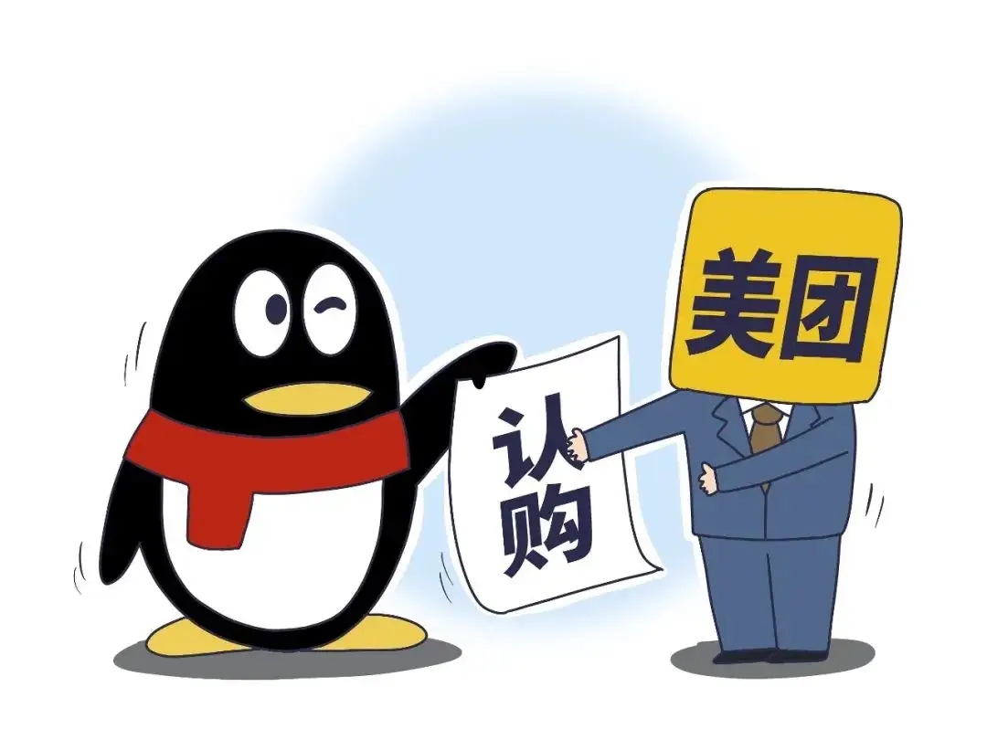 The secret of Tencent and Meituan, more than 165 billion - iNEWS