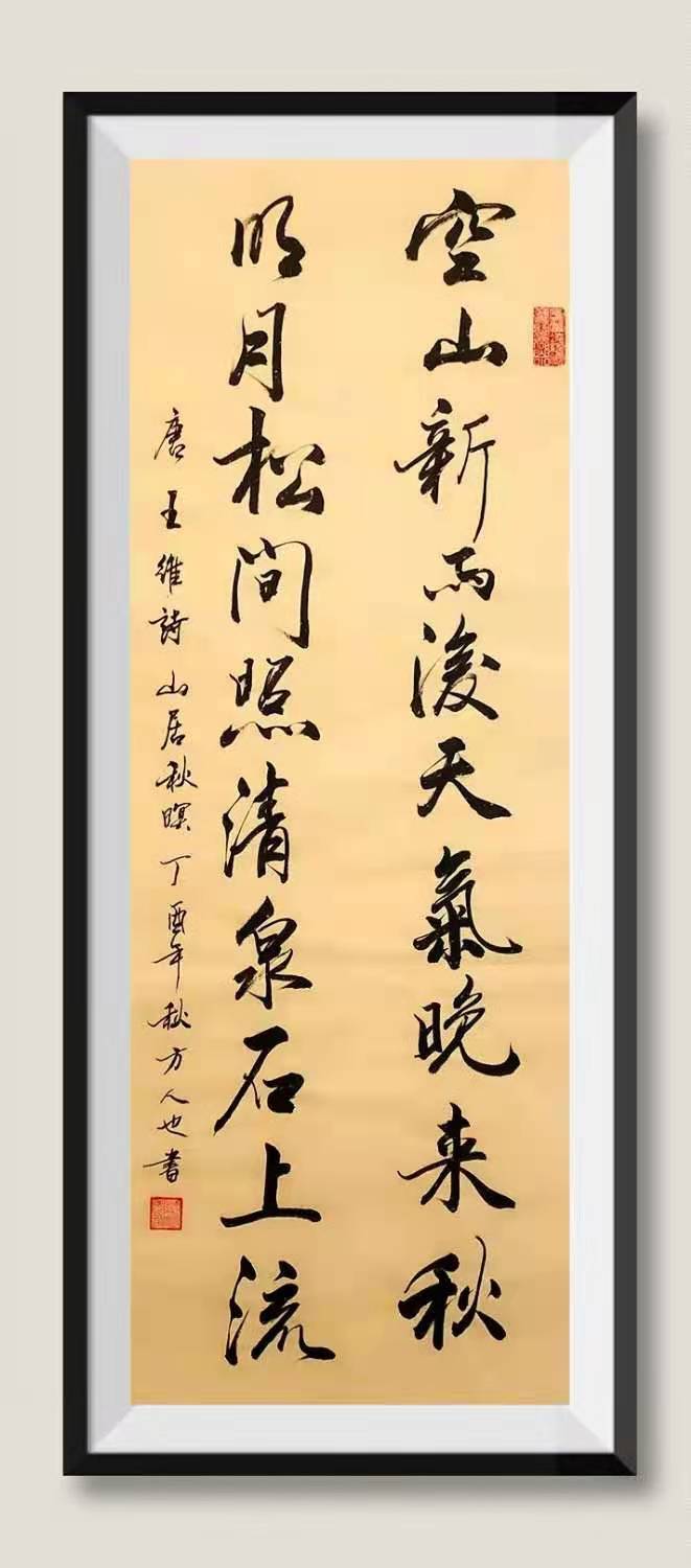 [Art Forum] Fang Renye's Calligraphy Discussion - iNEWS
