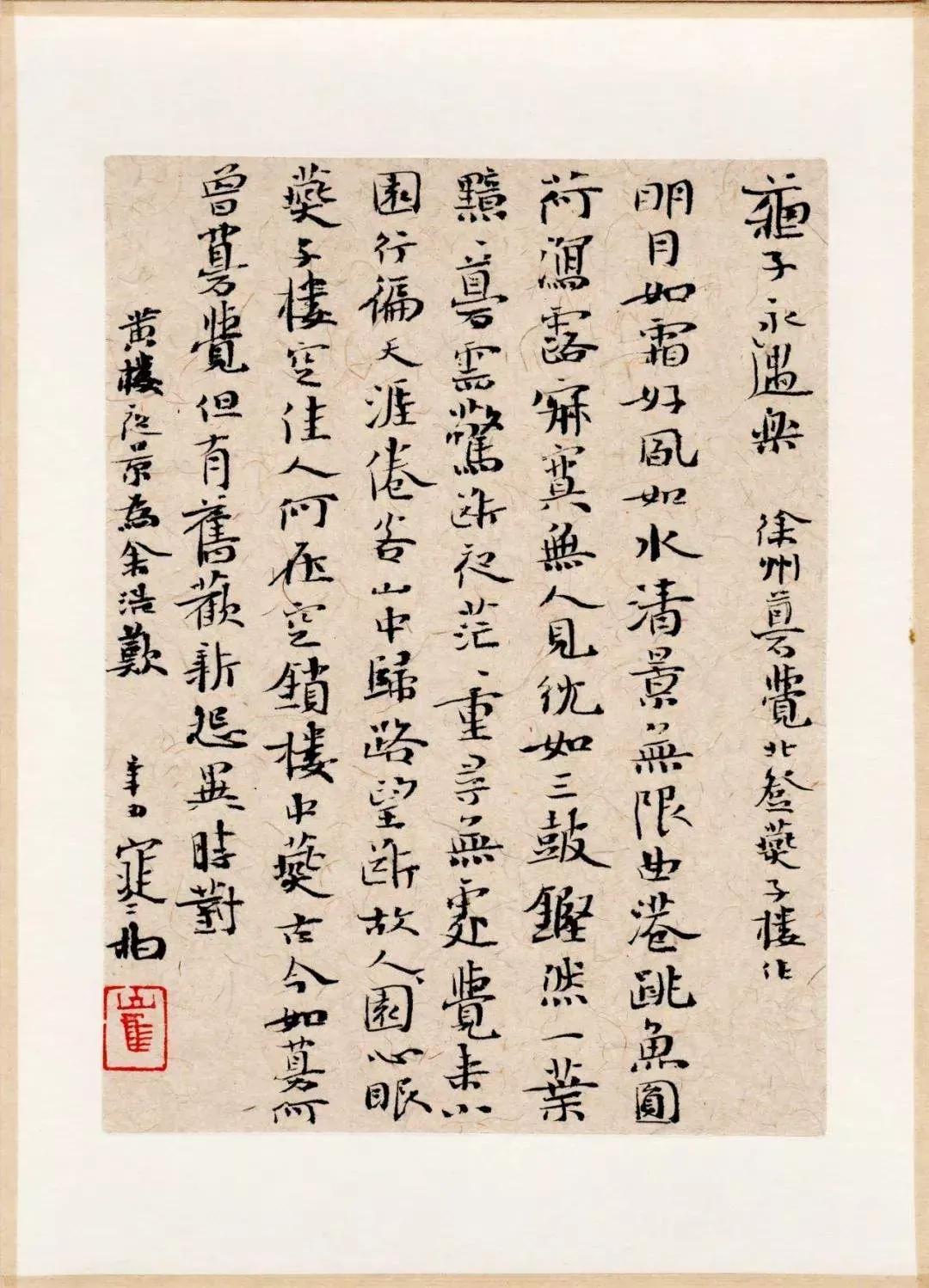 Small talk” originated from Cui Hanbai's calligraphy - iNEWS