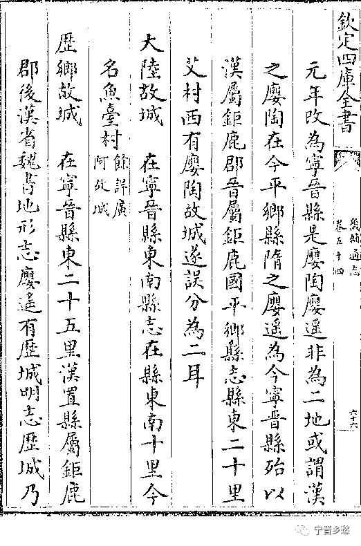[Word Interpretation of Ningjin] Licheng Village: When did the word ...