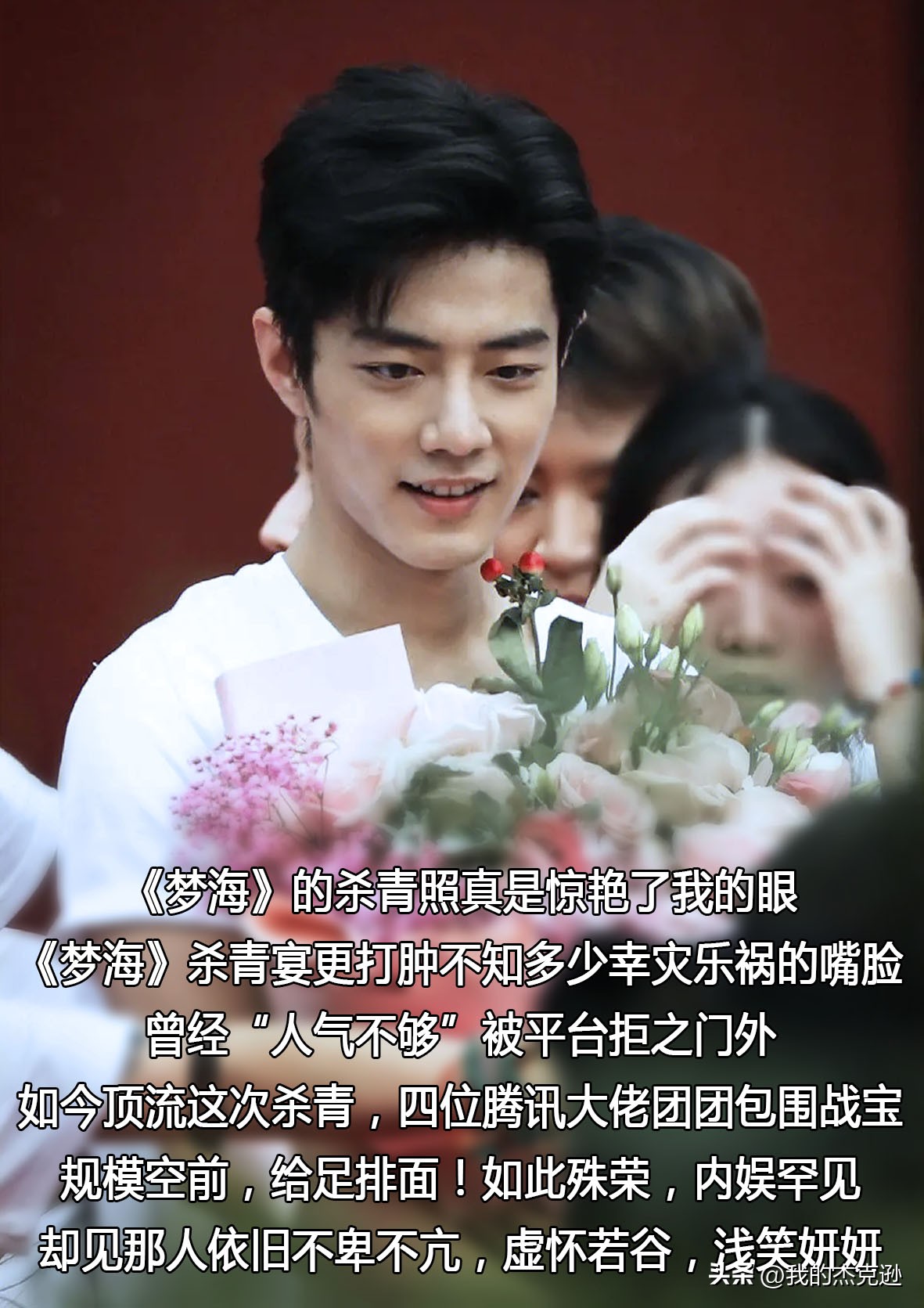 Xiao Zhan's amazing Menghai finale banquet—walking the world, not being ...