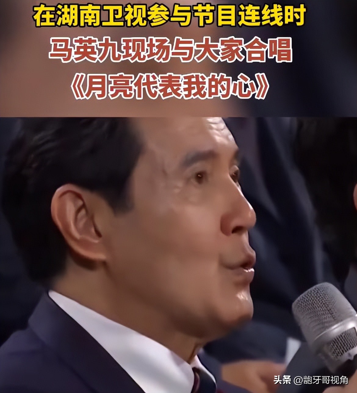 Ma Ying-jeou appeared in Hunan to record the show, and He Jiong ...