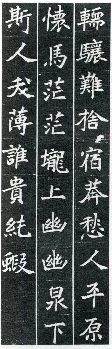 "Li Gui Epitaph" of the Northern Wei Dynasty, please enjoy - iMedia