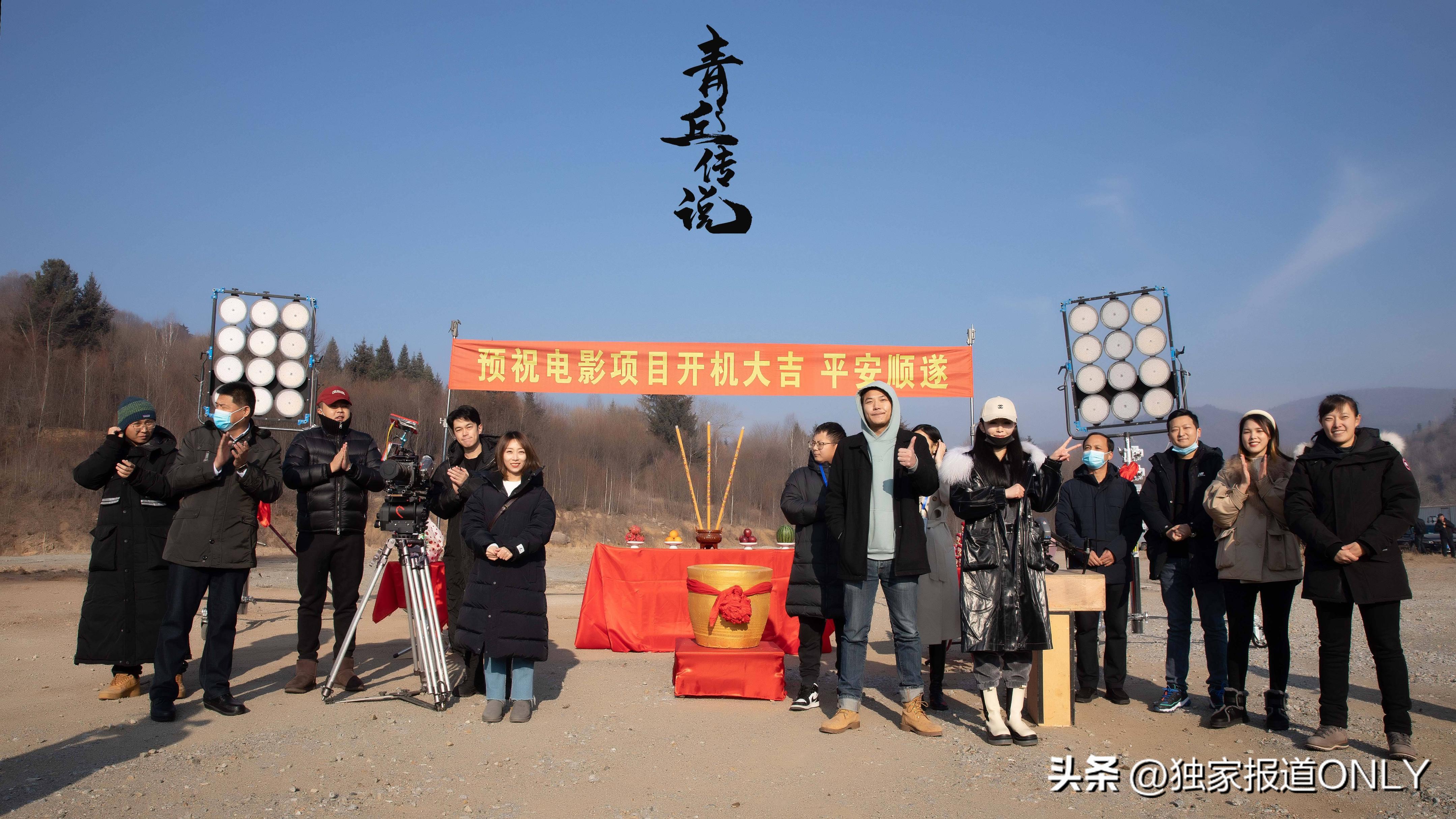 The online movie "Legend of Qingqiu" starts in Langxiang, and the star ...