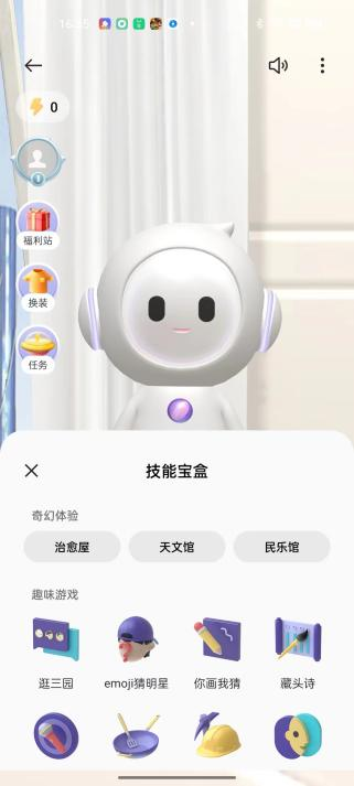 Xiaobu Assistant 4.0 usage guide is here, the 3D immersive Xiaobu space ...