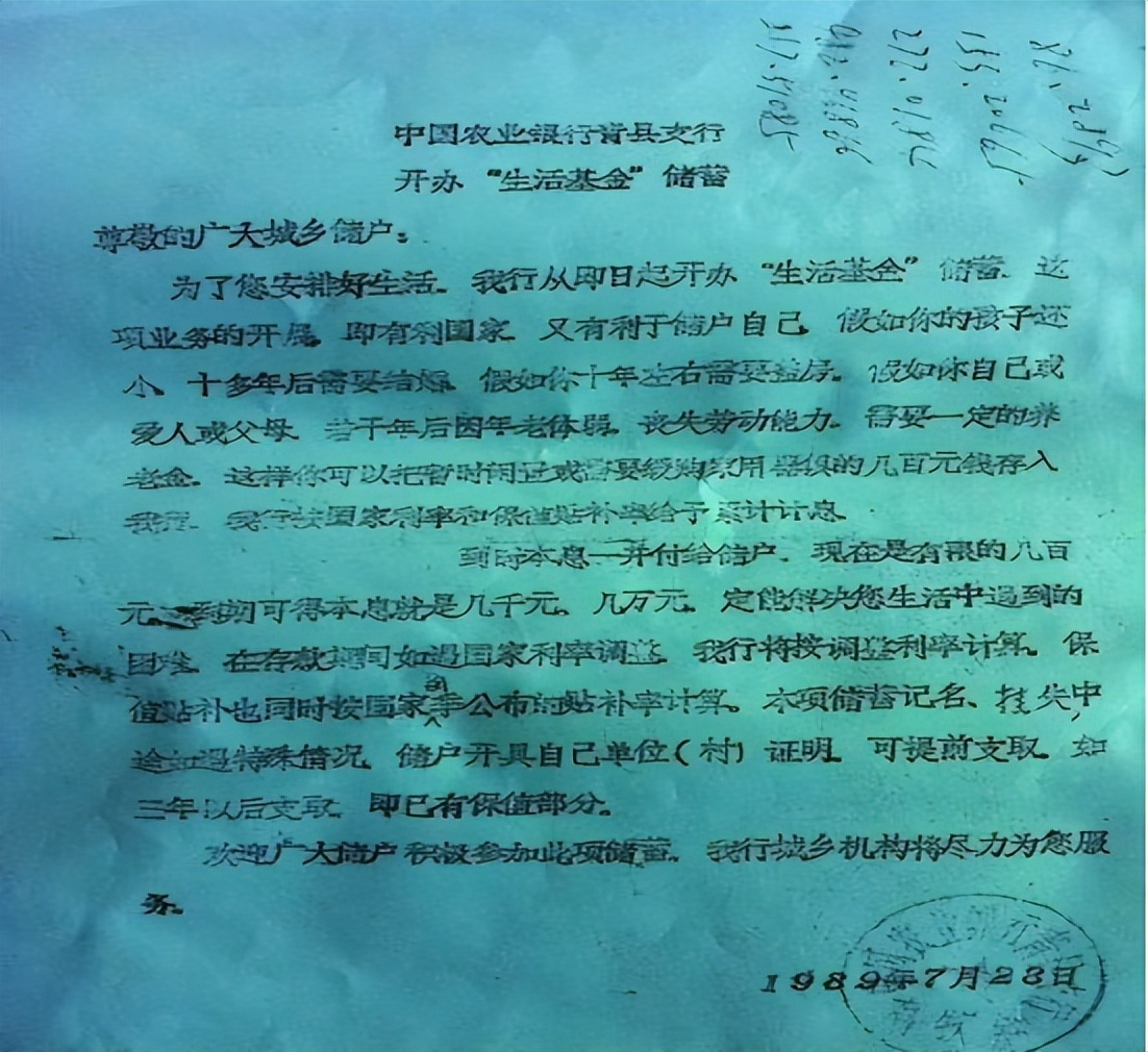 In 1989 A Man Deposited 2 000 Yuan In The Bank For 20 Years And in-1989-a-man-deposited-2-000-yuan-in-the-bank-for-20-years-and