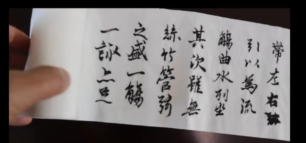 "The World's Best Running Script" "Orchid Pavilion Preface" was ...