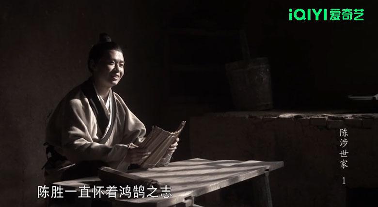 Chen She's family in "General History of Chinese War" (1): Leveraging ...