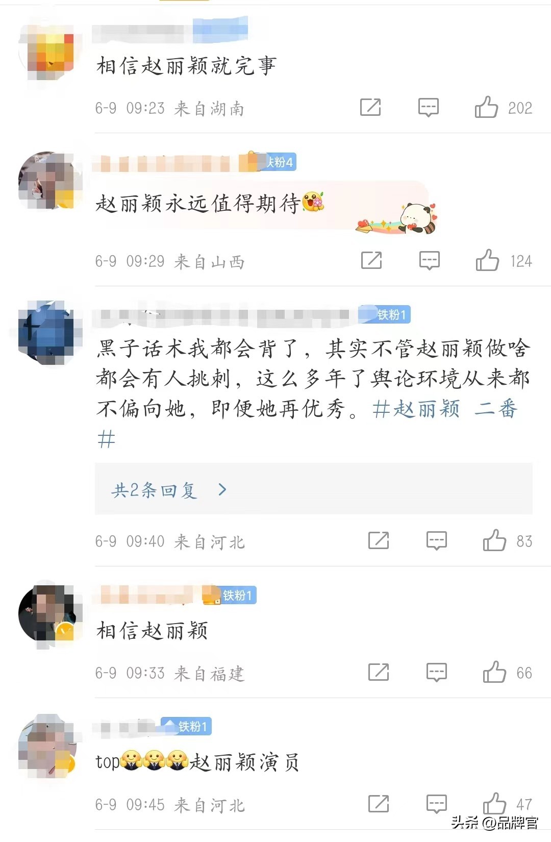 How did Zhao Liying, an inconspicuous rural girl, gain both fame and ...