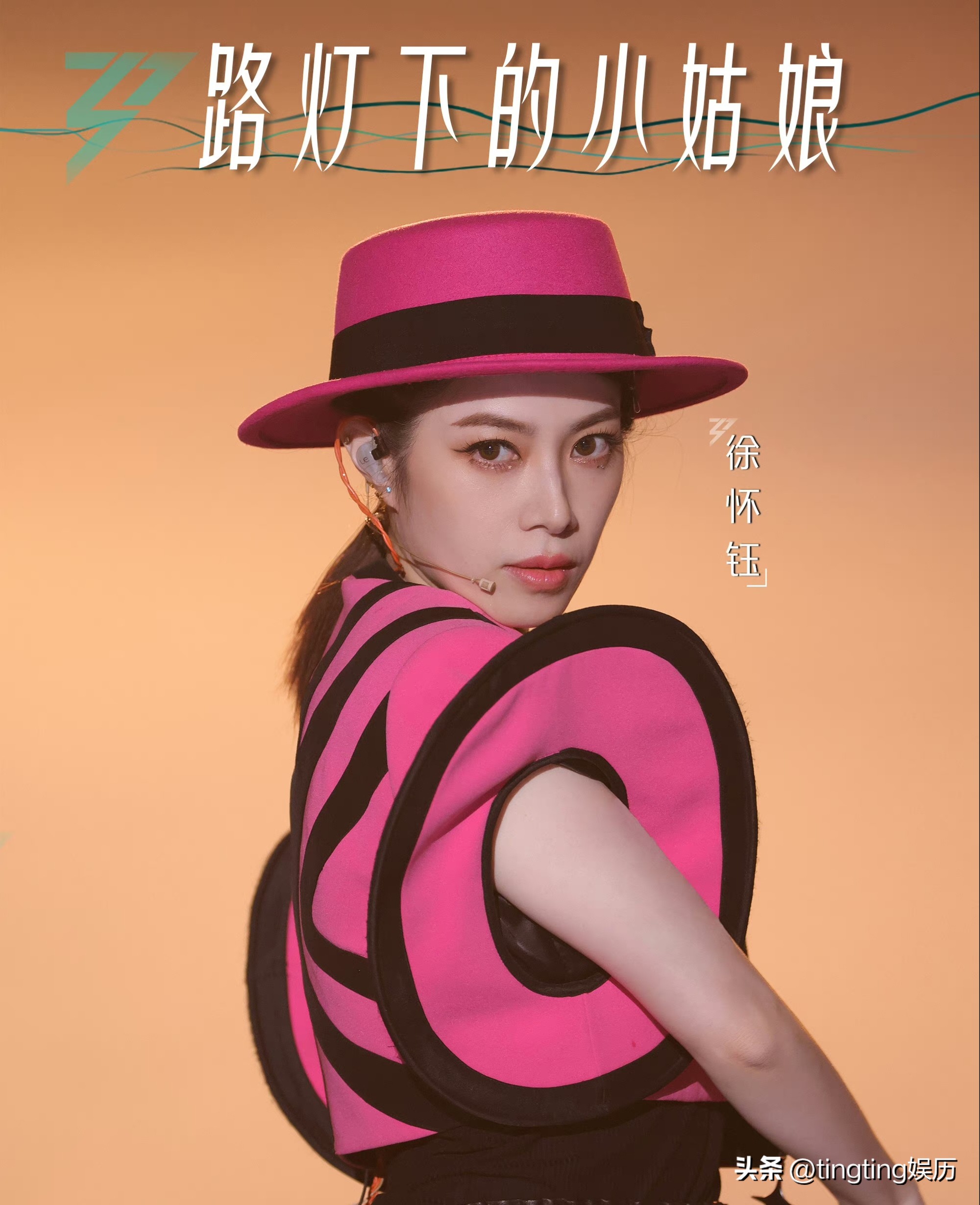 The whole group of Ella encouraged Xu Huaiyu, and finally her eyes ...