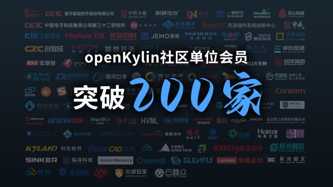openKylin ushers in a new milestone - iNEWS
