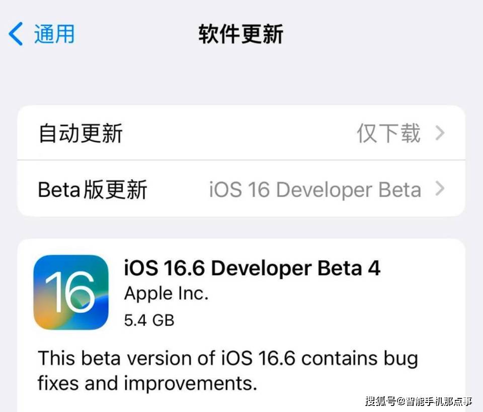 iOS 16.6 Beta 4 public beta release, fruit fan experience exposed - iNEWS