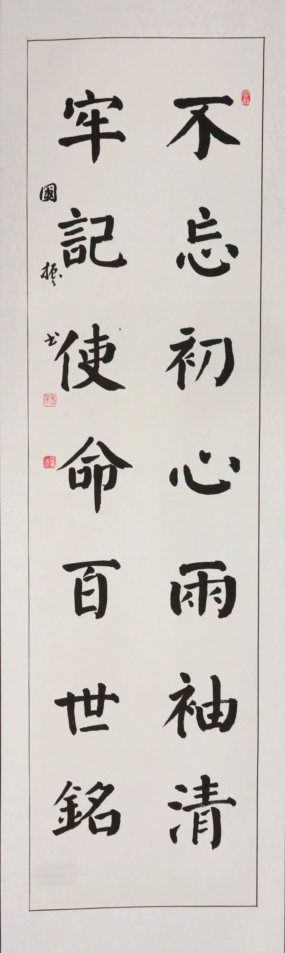 Shizuishan City's Incorrupt Government Calligraphy Works Online ...