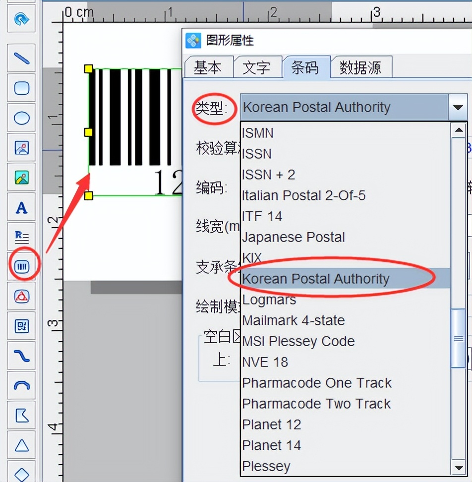 How Barcode Generation Software Makes Korea Post Barcodes - iNEWS