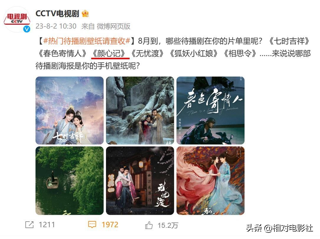 Another new drama by Luo Yunxi is going viral before it airs ...