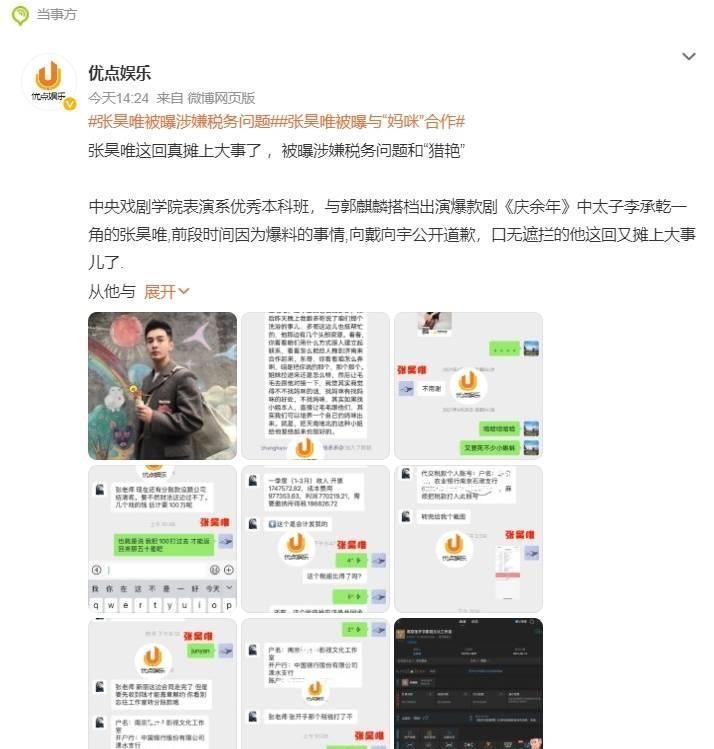 Zhang Haowei's voice: I train my own mommy and win over young ladies ...