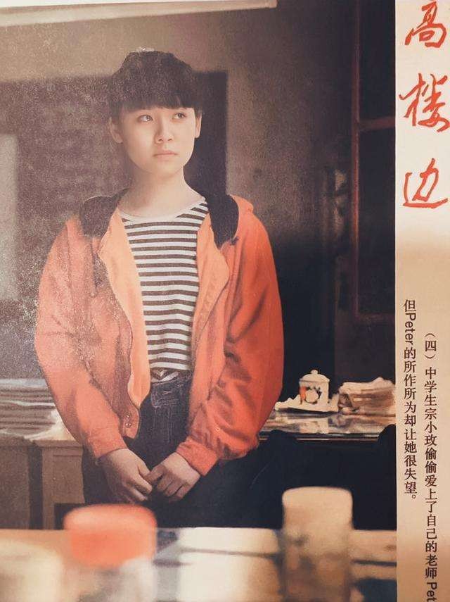 "Big Lady" Liu Lin: Abandoned by her beloved, married to an ordinary ...