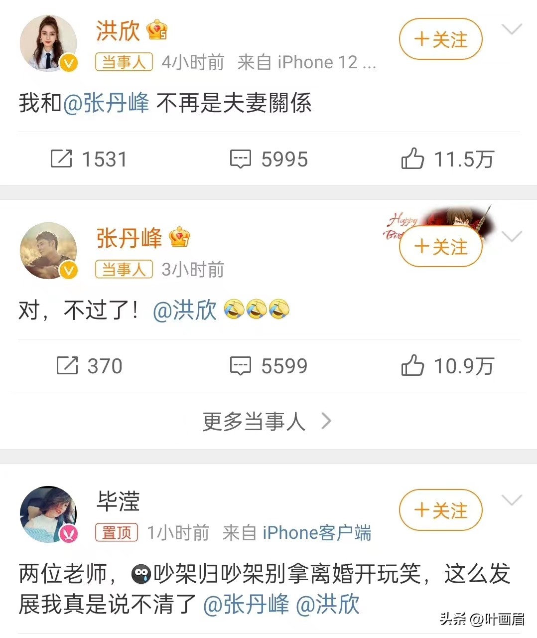 Hong Xin officially announced the divorce, and Zhang Danfeng responded, "Yes, nothing more." - iNEWS