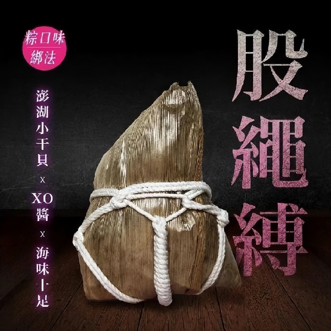 Tortoise shell binding? Chest tied? There is something wrong with this ...