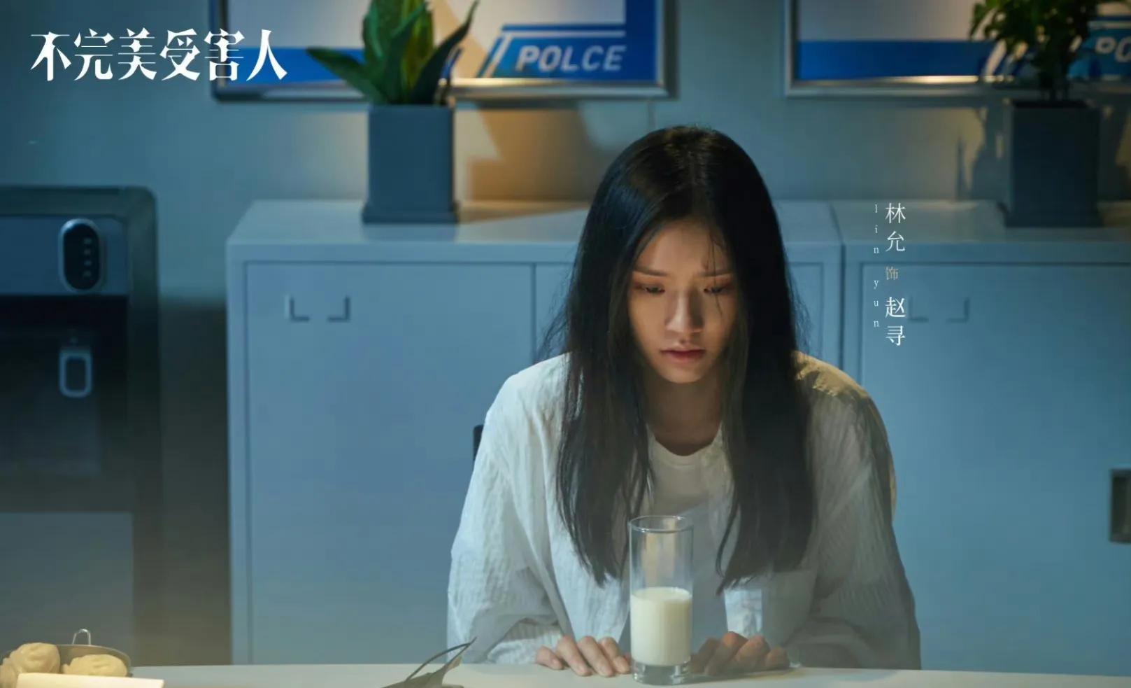 The urban drama "Imperfect Victim" was broadcast starring Zhou Xun and Liu Yijun, so dare to ...