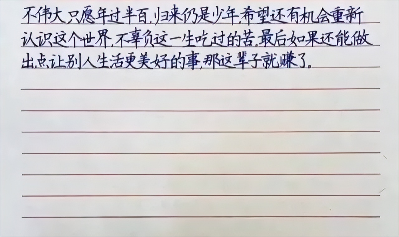 A 10-year-old child transcribed Huang Guoping's "Thanksgiving" with ...
