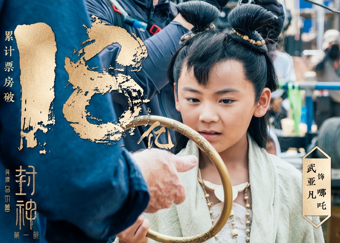 Movie "Fengshen Part 1" breaks the box office record of 100 million ...