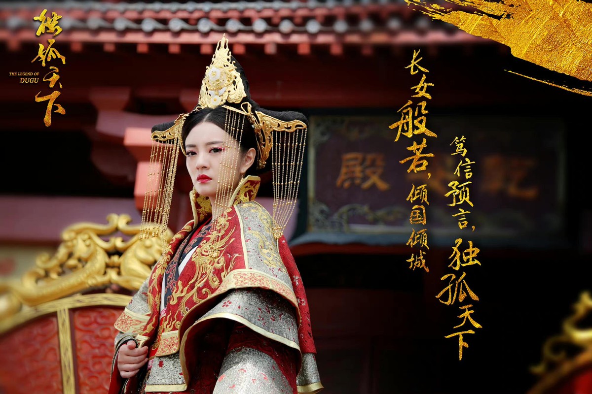 An Yixuan in "The World of Dugu" depicts the domineering and daring to ...
