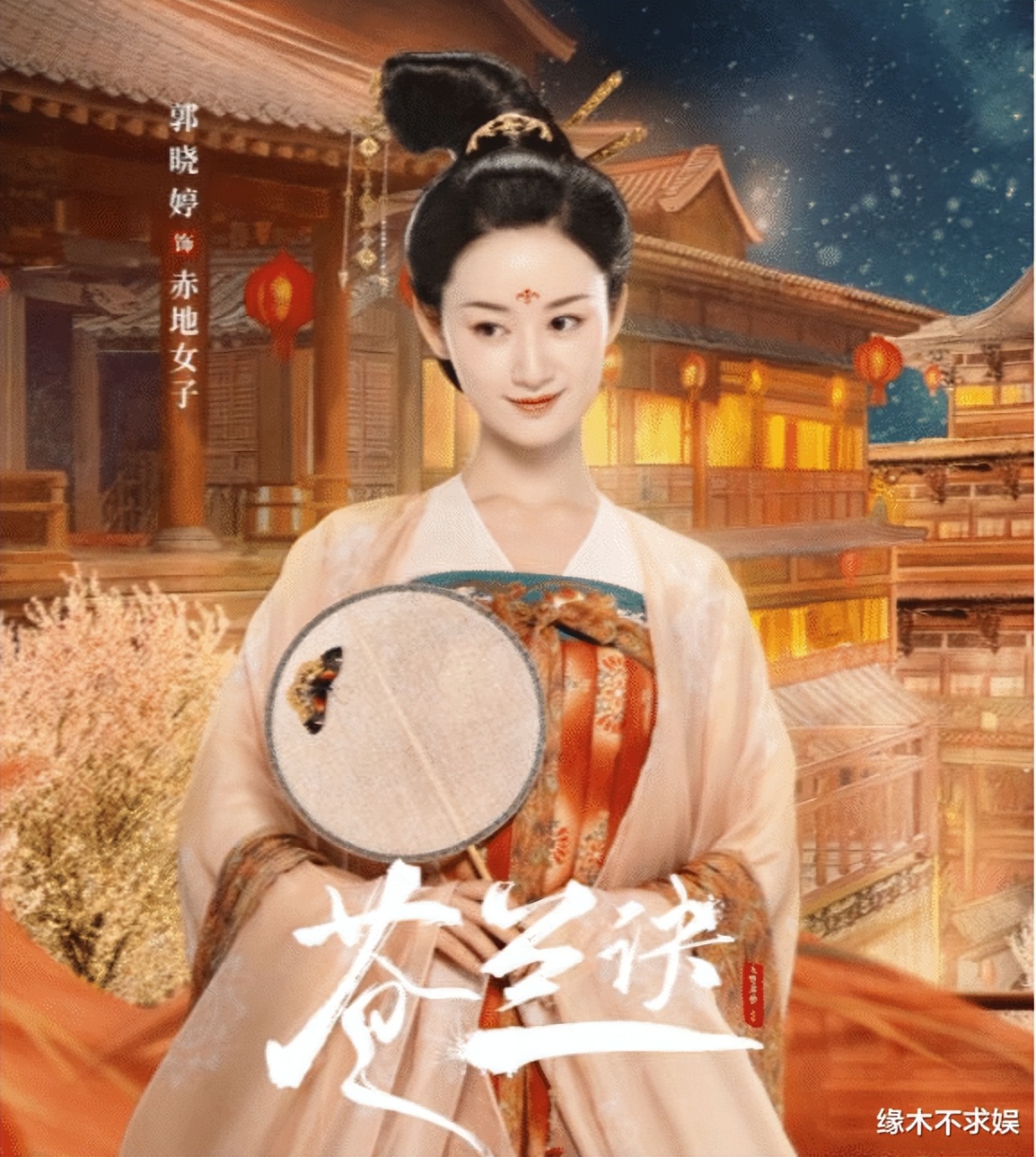 Yu Shuxin's "Canglan Jue" acting has attracted controversy - iNEWS
