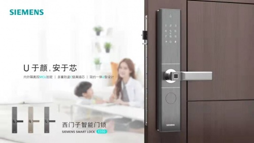 Which smart door lock brand is good?Siemens smart lock E350 brings the ...