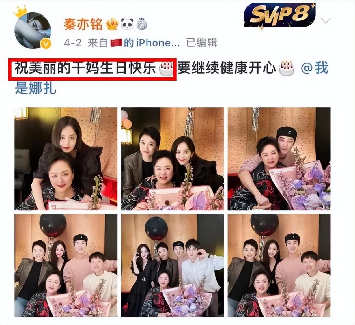 Old friends become couples? Guli Nazha and Qin Yiming's sweet behavior exposed! Studio responses ...