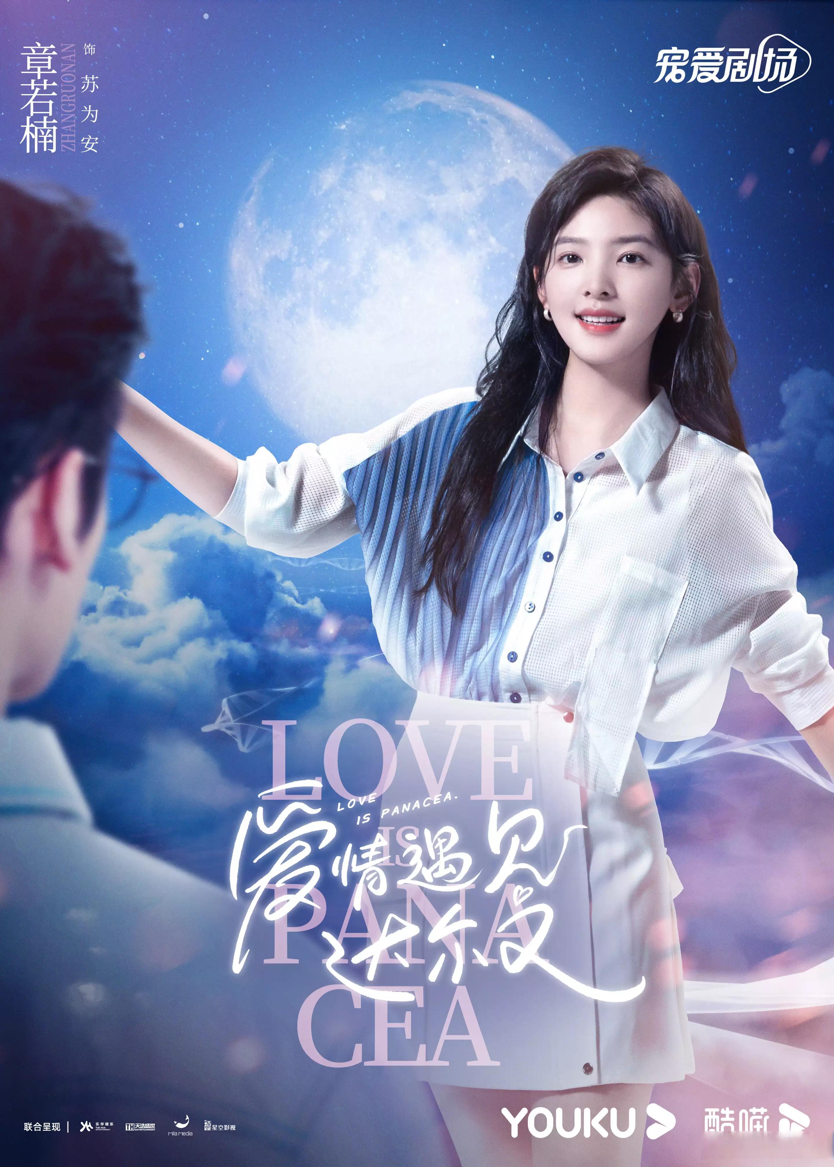 The urban drama "Love Meets Darwin" starts, starring Luo Yunxi and Zhang Ruonan, looking forward ...