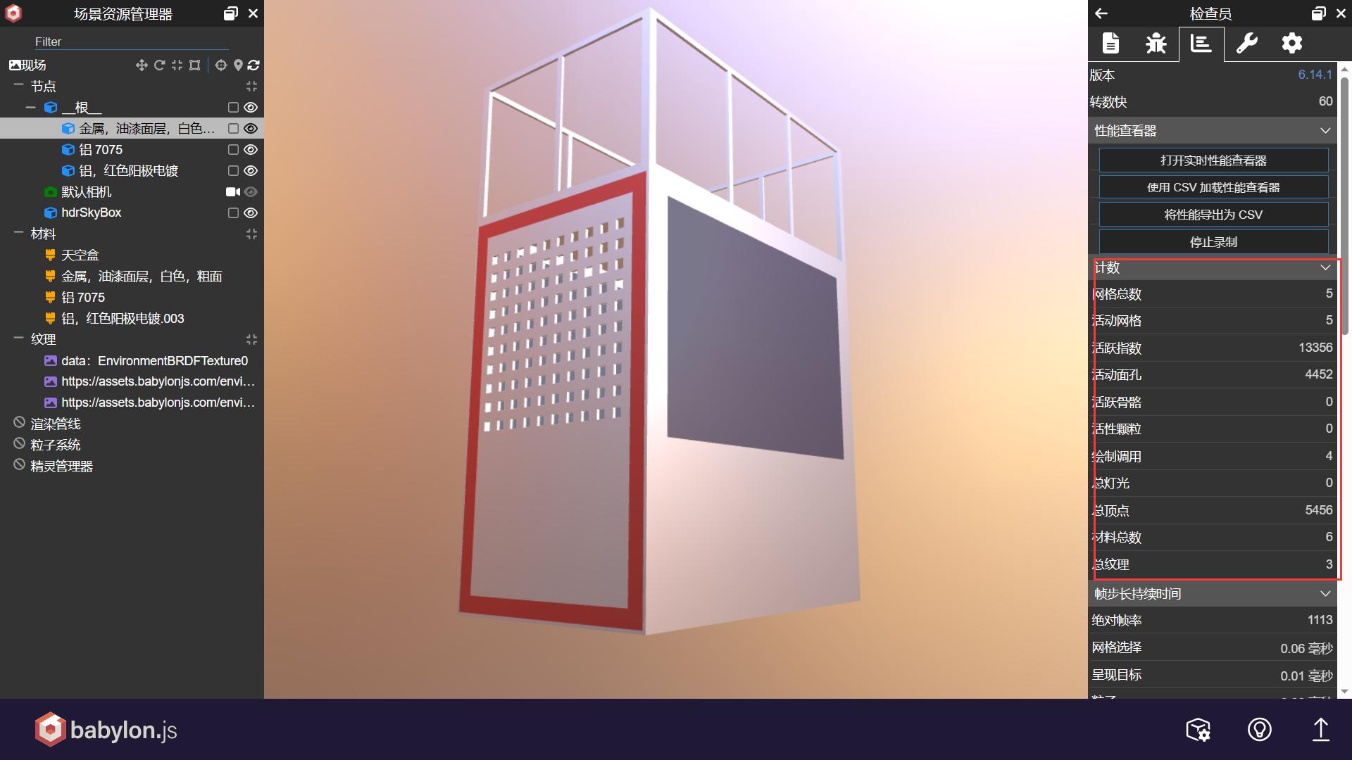 GLTF online scene editing tool - iNEWS