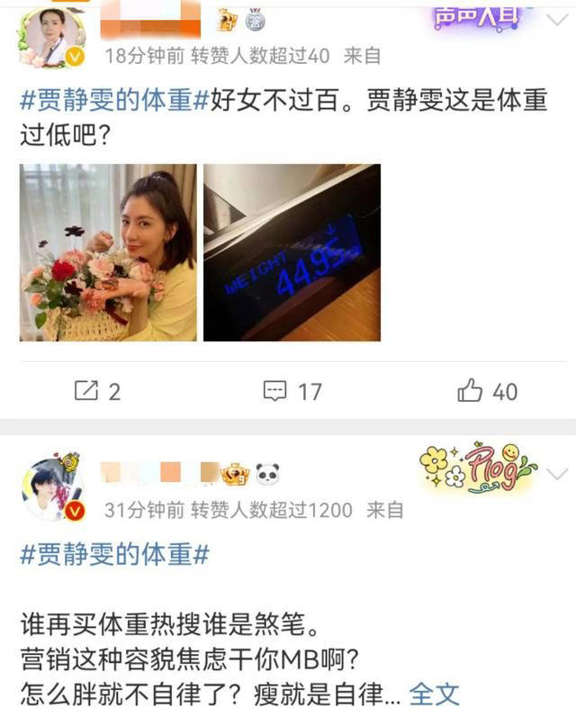 The words of Gao Ye and Jia Jingwen caused controversy, and netizens questioned their tolerance ...