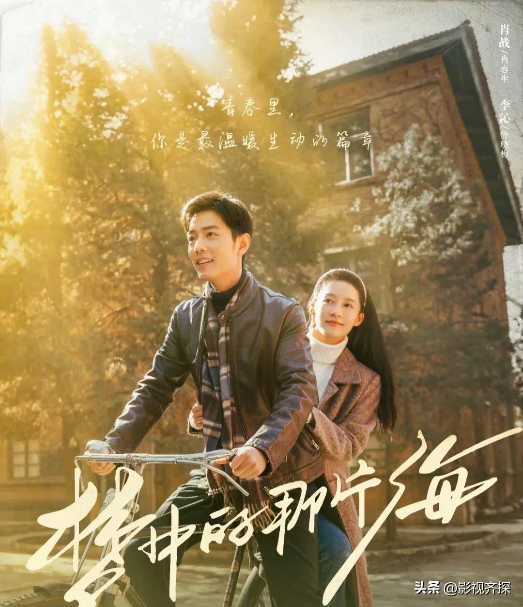 Chunxiao couple vs Yusheng couple, which combination of Xiao Zhan and Yang Zi Li Qin is more CP ...