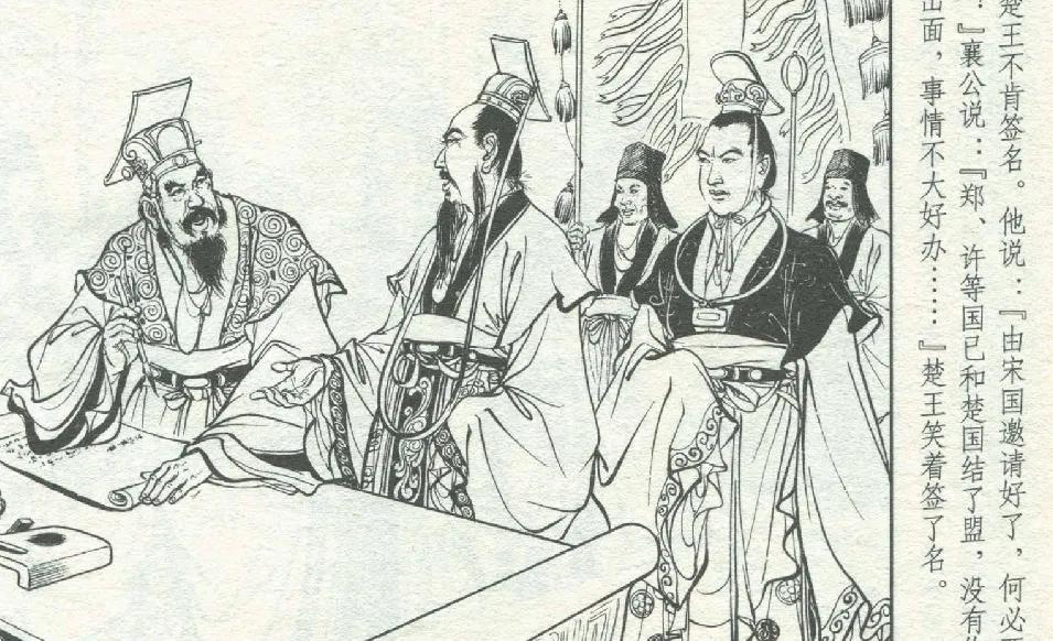 How to understand the benevolence of Duke Xiang of Song? - iNEWS