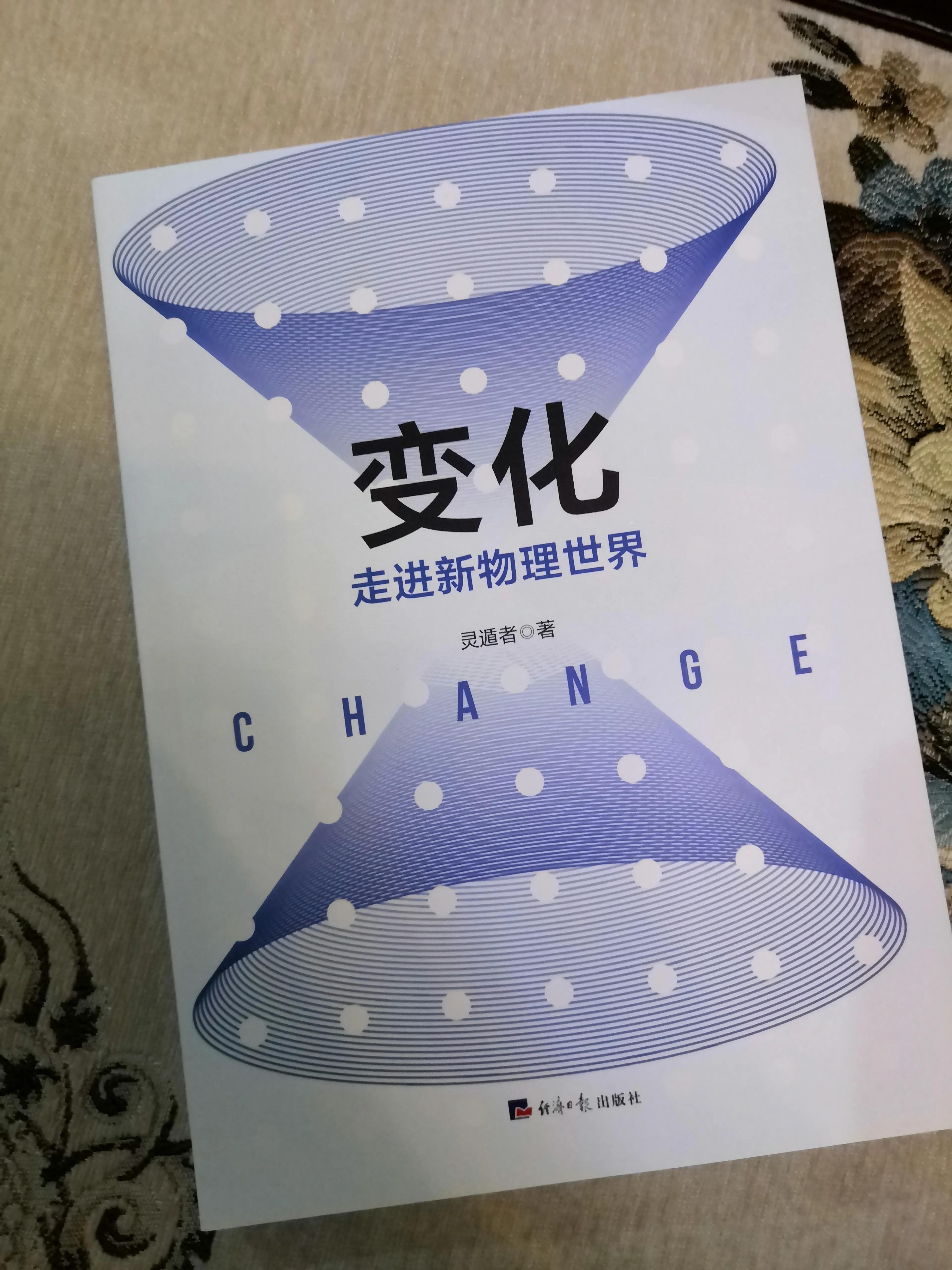 Spirit escaper: Gravity makes objects have inertia - iMedia