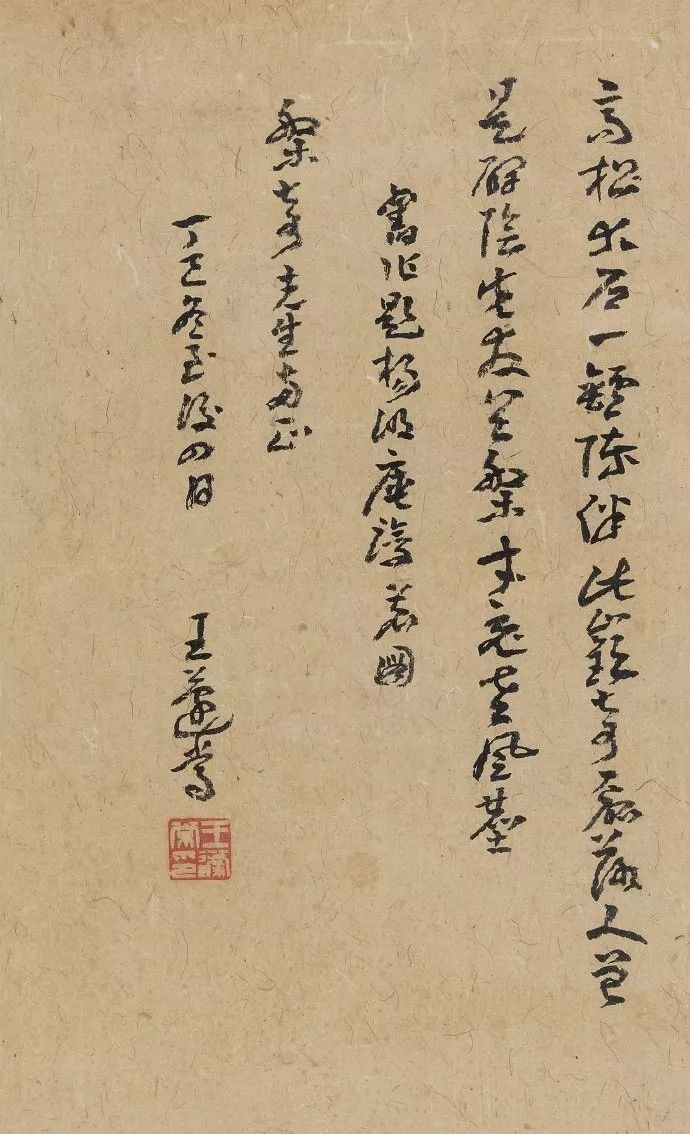 Wang Quchang's "Inscriptions on Yang Ming'an's Poems on Tea" - iNEWS