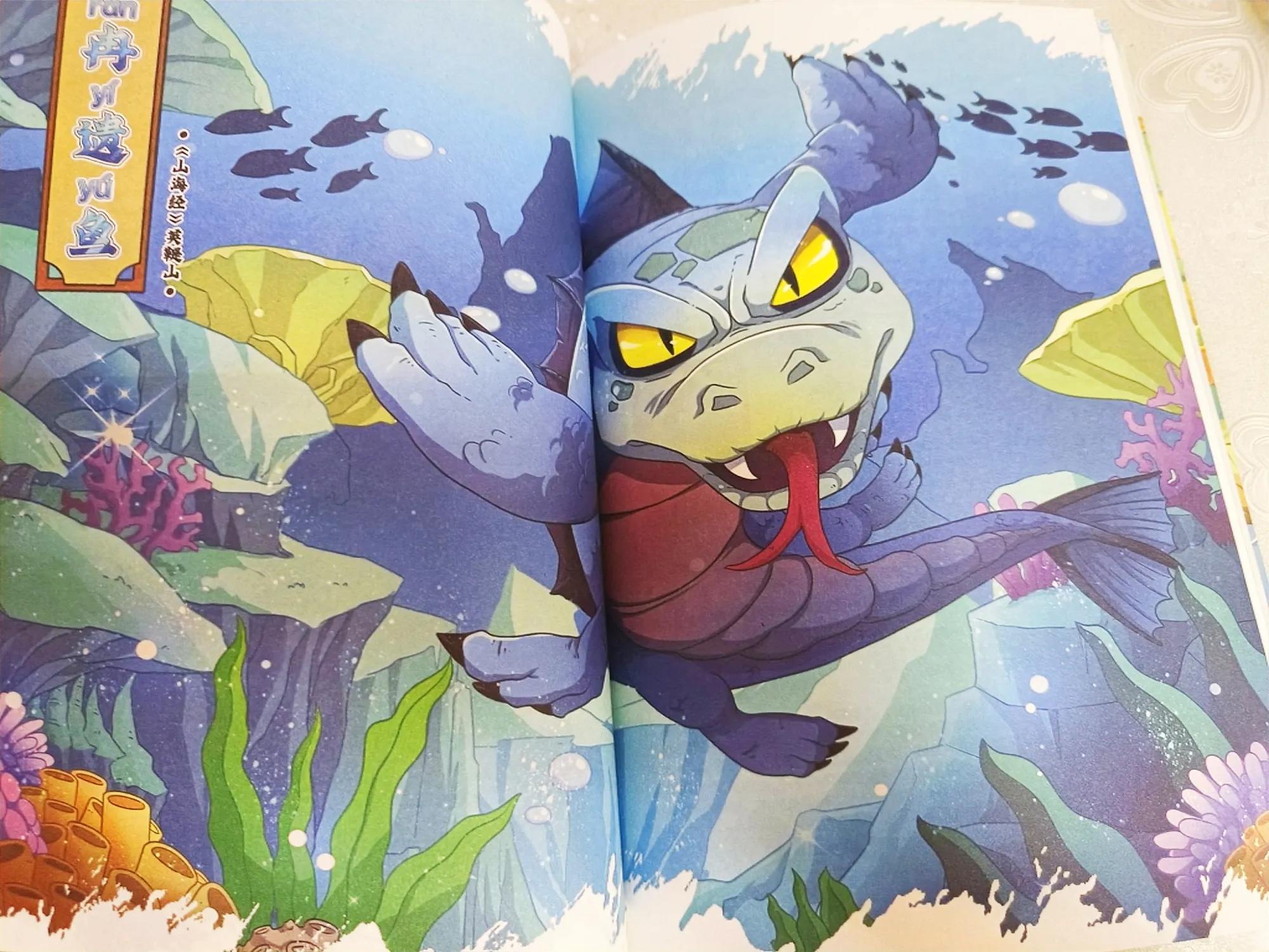 Displaying the cultural heritage of Shan Hai Jing in multiple ways ...