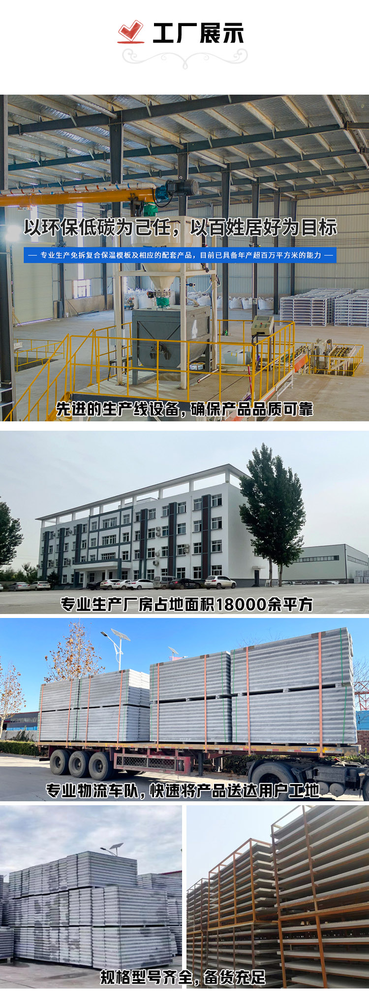 What are the benefits of the dismantling-free formwork insulation board ...